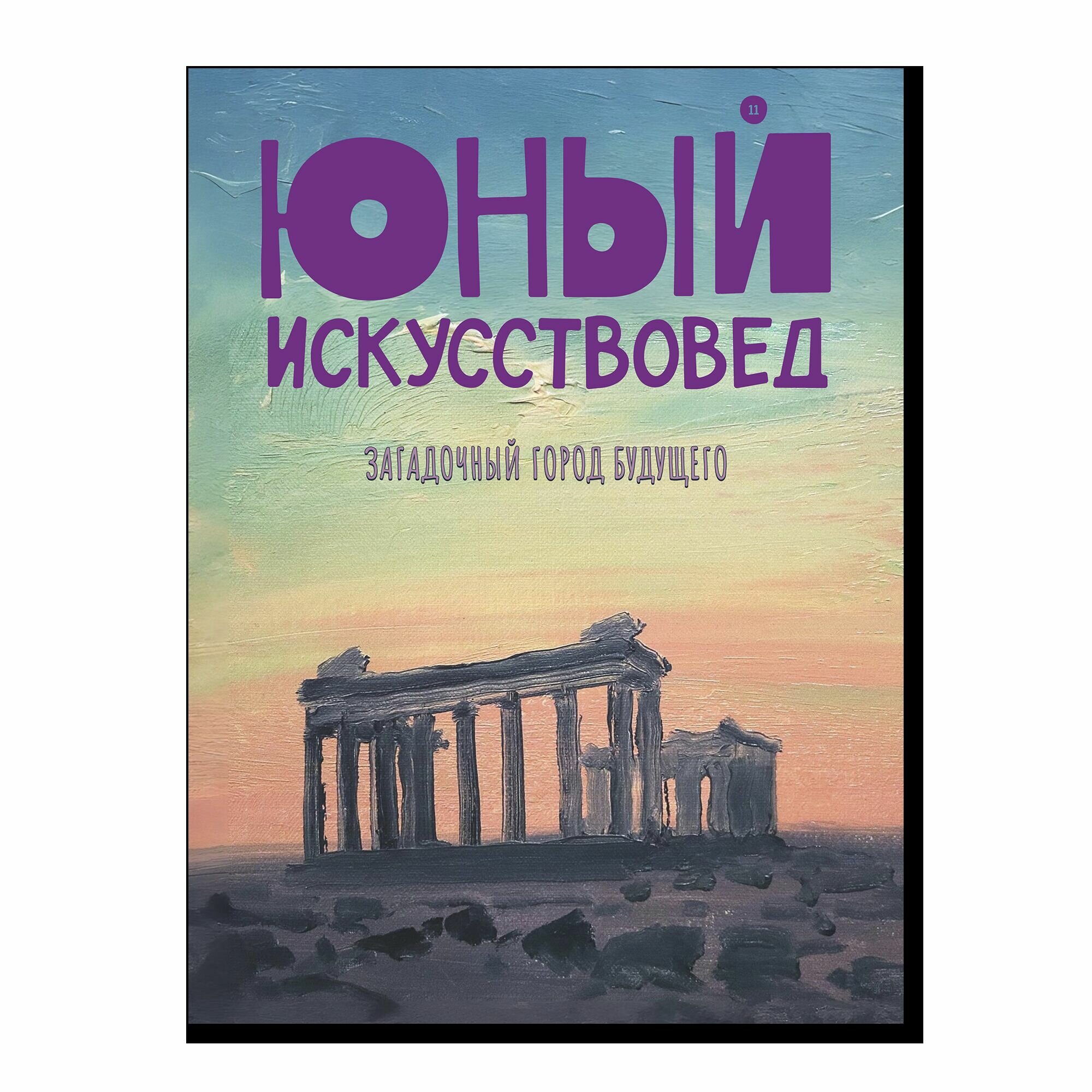 Книга "Как кошка приручила человека: история кошек и людей"