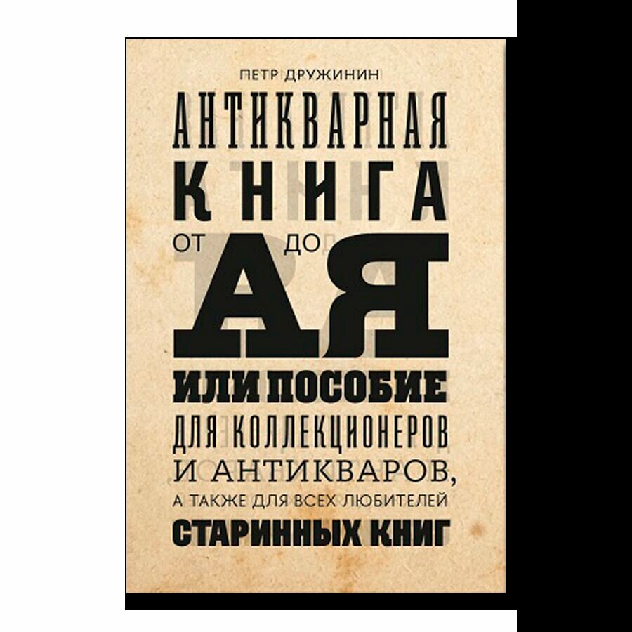Книга "Египетские мифы. От пирамид и фараонов до Анубиса и «Книги мертвых"
