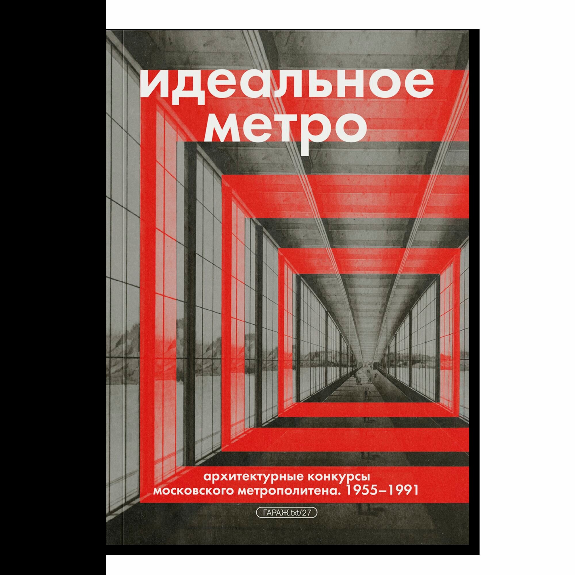 Книга "Ресторан Зарафшан"