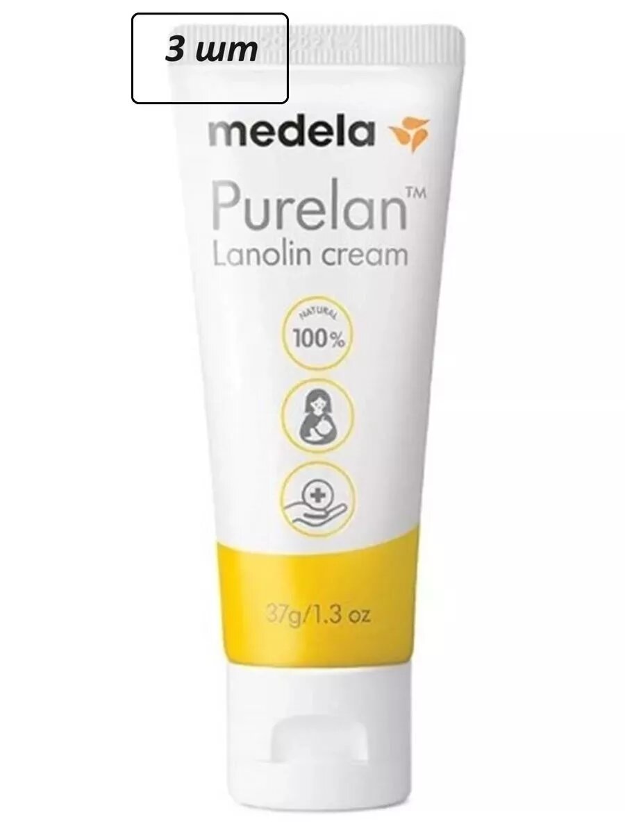 Ланолиновый крем 3 шт