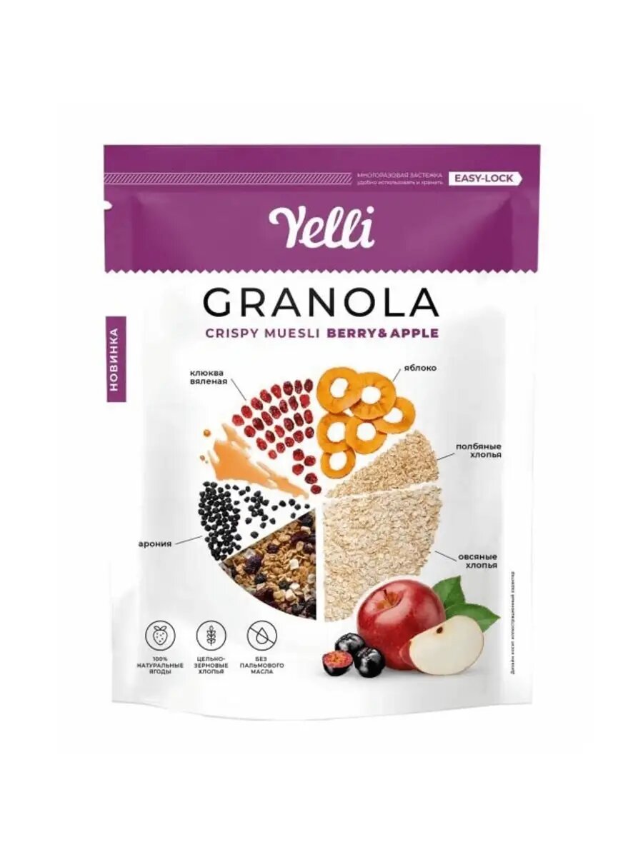 Гранола Yelli Berry & Apple 200 г