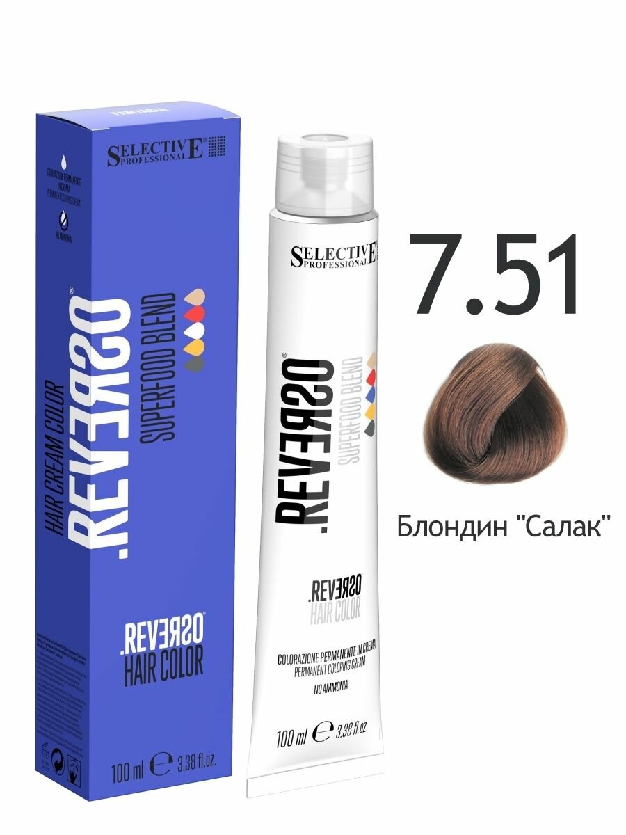 Краска для волос Selective Professional REVERSO 7.51 блондин Салак, без аммиака и PPD, 100 мл
