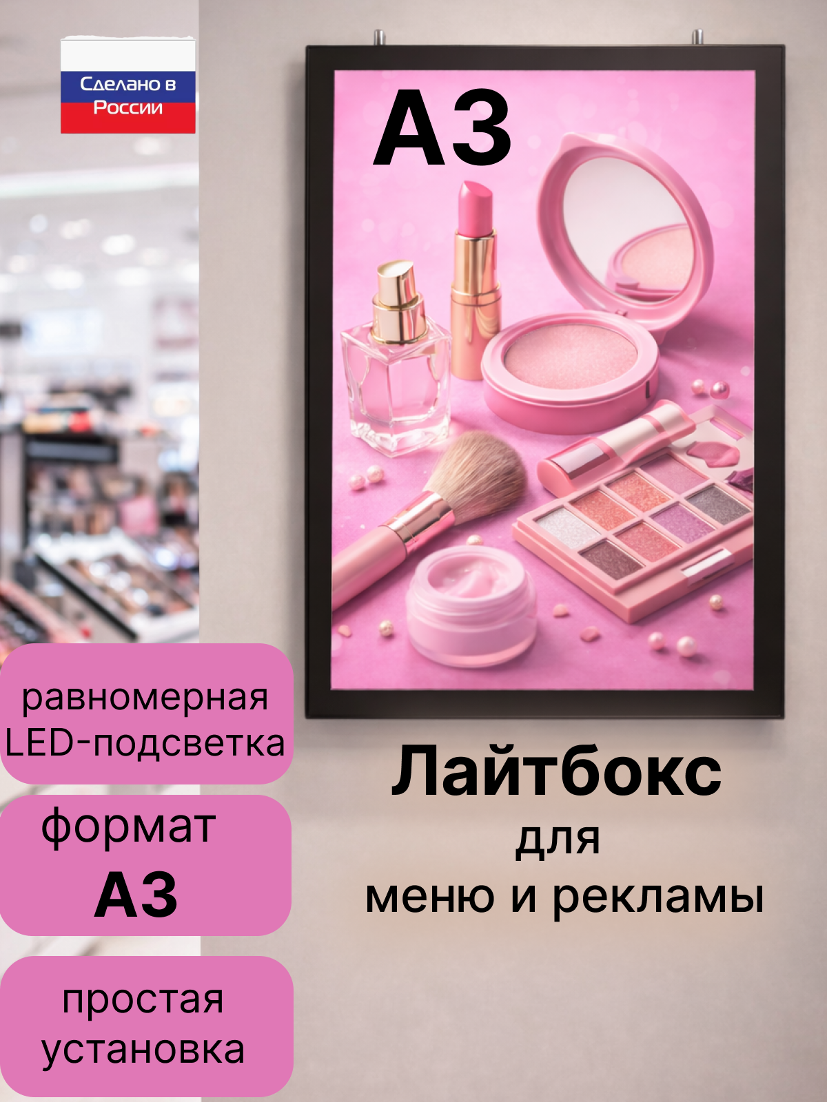 Ультратонкая световая панель А3 лайтбокс