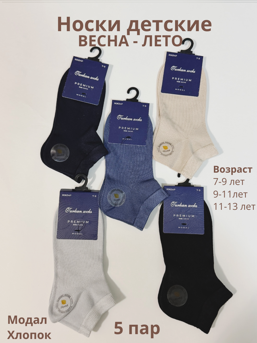 Носки Весна-лето 2026