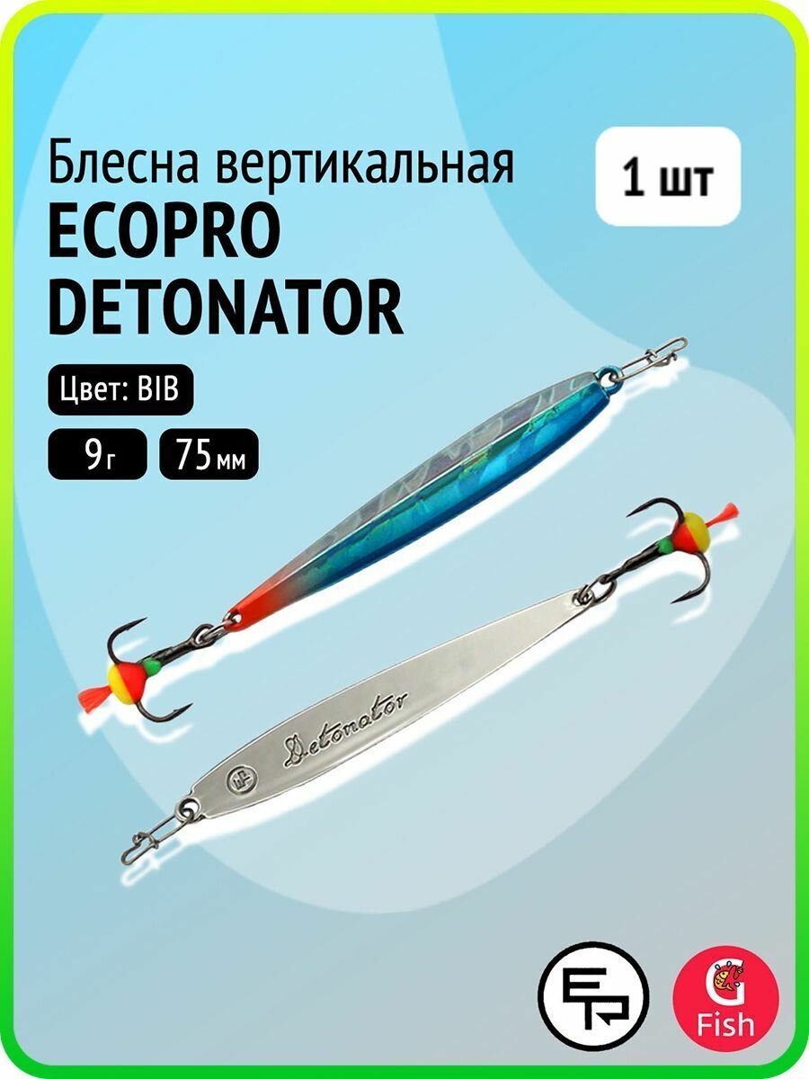 Блесна вертикальная ECOPRO Detonator, 75мм, 9г, BIB