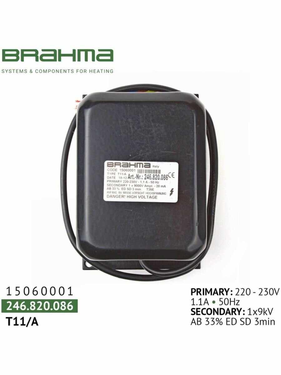 Трансформатор розжига Brahma T11/A 15060001