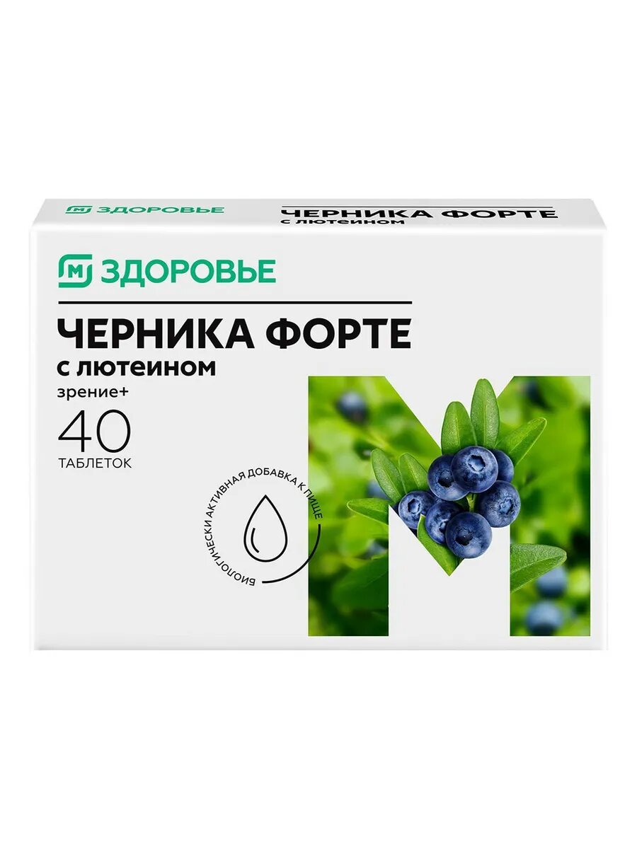 Здоровье Черника форте с лютеином таблетки 40 шт