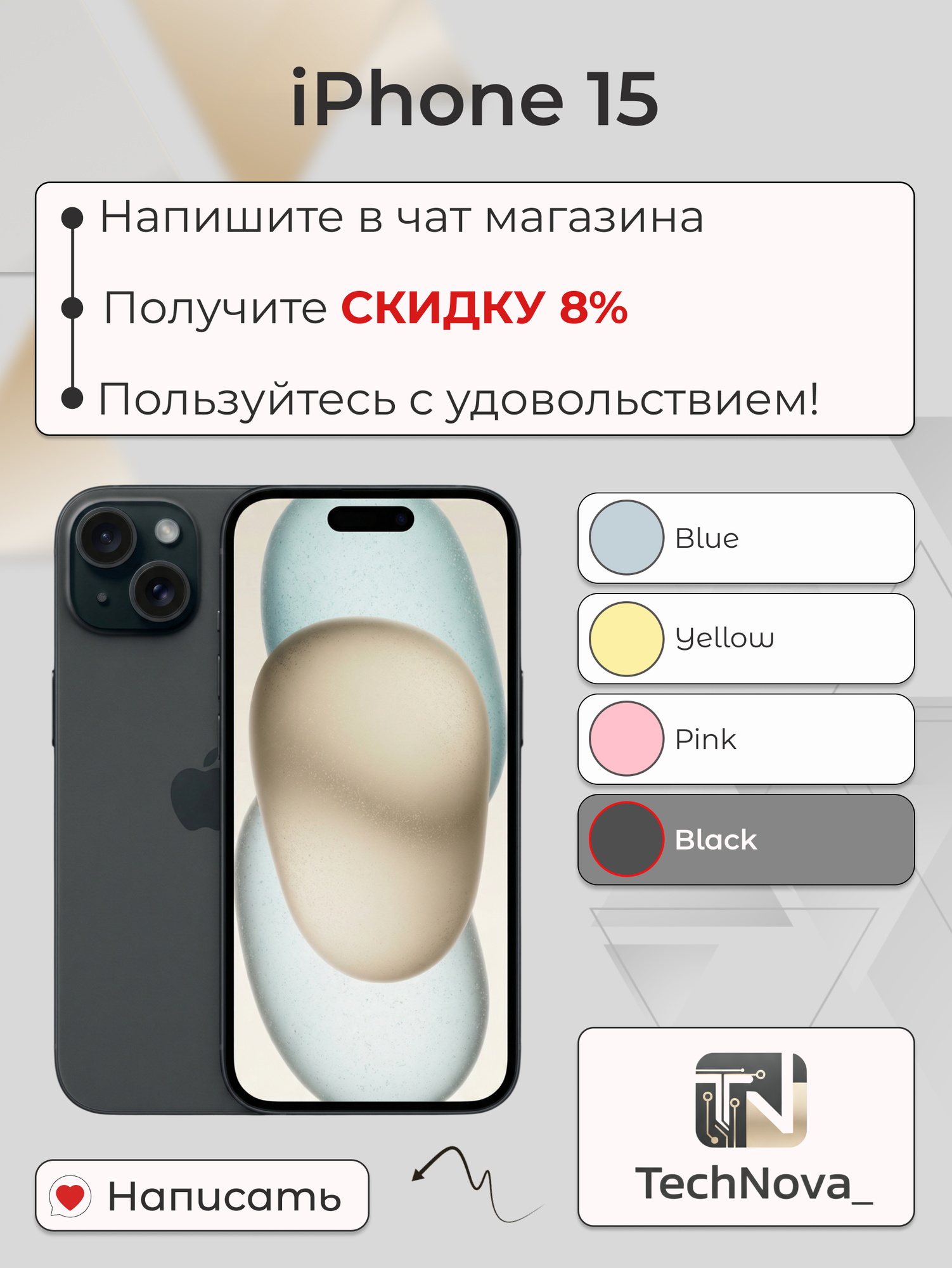 Смартфон Apple iPhone 15 512 Gb, Black (черный) (nano-SIM + eSIM) EU
