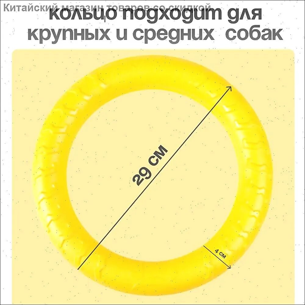 Кольцо-пуллер для собак 29 см желтое, интерактивная игрушка для активных игр — фото 1