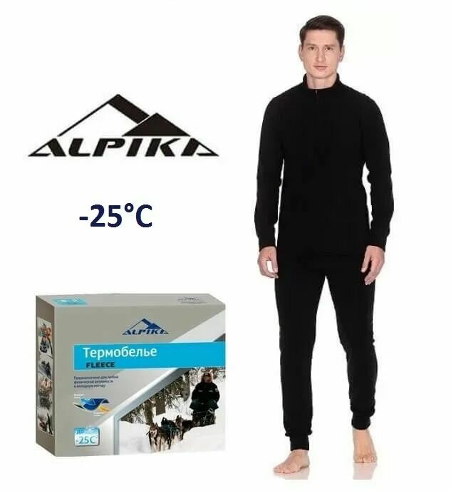 Комплект термобелья Базовая коллекция