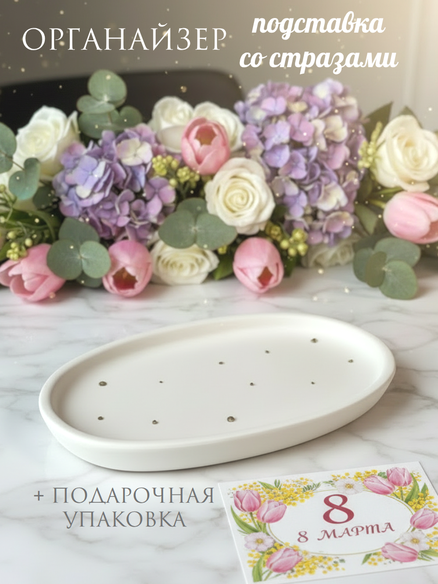 Органайзер для украшений STUTZMANN Design