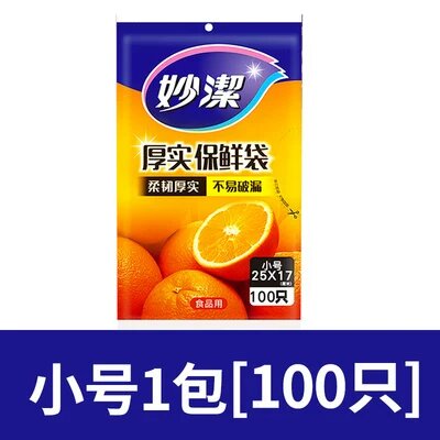 Плоские мешки для хранения еды, малый размер, 1 упаковка по 100 шт, 25см x 17см - одноразовые прочные мешки из ПЭ для