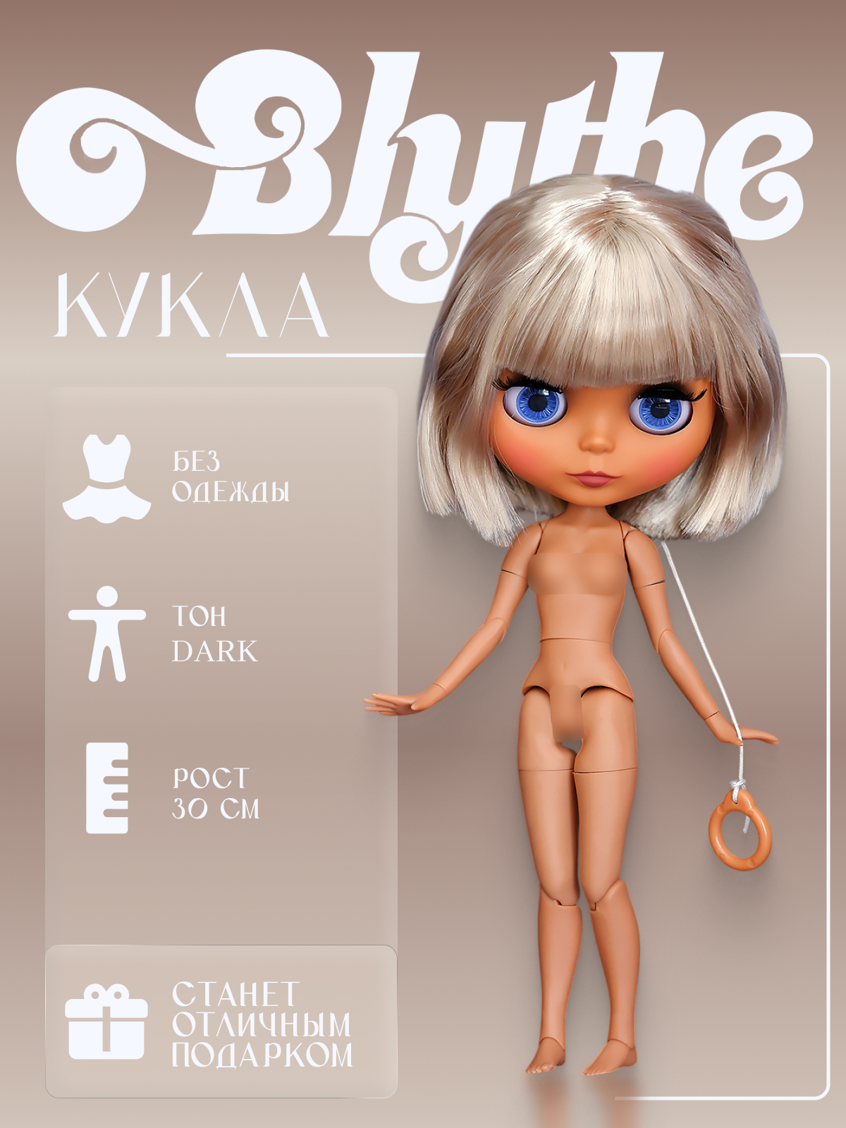 Кукла Блайз (Blythe) без одежды GB118-0