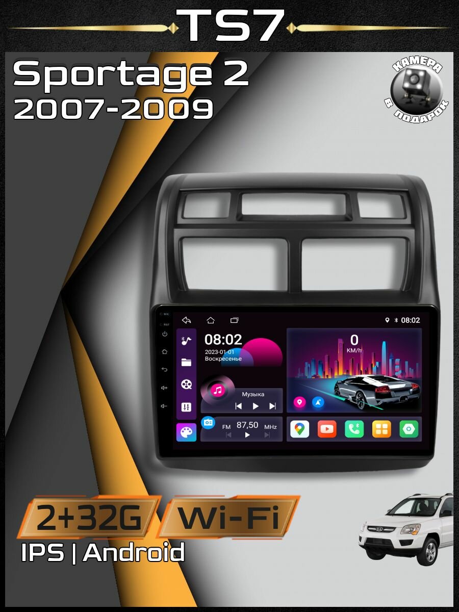 Магнитола TS7 2+32GB для Kia Sportage 2 2007-2009, 4-х ядерная, Androind, 2 DIN, Bluetooth, Wi-Fi