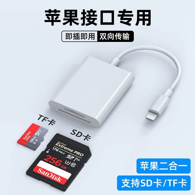 Устройство для чтения карт памяти, совместимое с SD-картами Sony, Canon, Nikon, кабель для передачи данных, конвертер