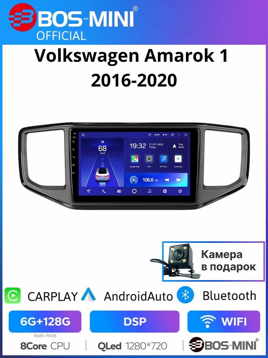 Магнитола BOS-MINI 8/6/128 для Volkswagen Amarok 1 2016-2020, В штатное место, 8-ми ядерная, AndroidAuto, Carplay, 2 D