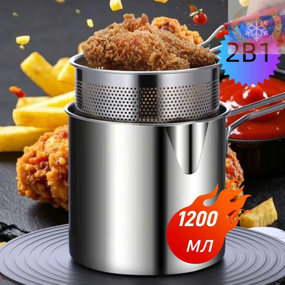 Воздушная фритюрница из нержавеющей стали, многофункциональная бытовая мини-фритюрница, экономящая топливо, с сетчатым фильтром