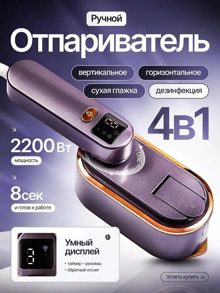 Гладильный пресс SKU01090