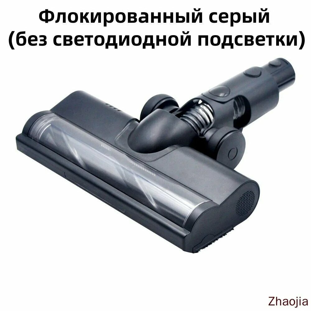 Основная щетка Dreame V-образная для пылесоса Dreame V11 SE/V12/V12 Pro/V16 T20 T30 Насадка для пылесоса