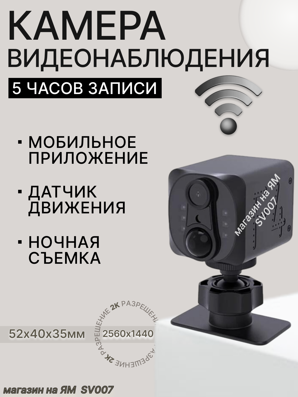Миниатюрная Wi-Fi камера WD22, Full HD, датчик движения, мобильное приложение