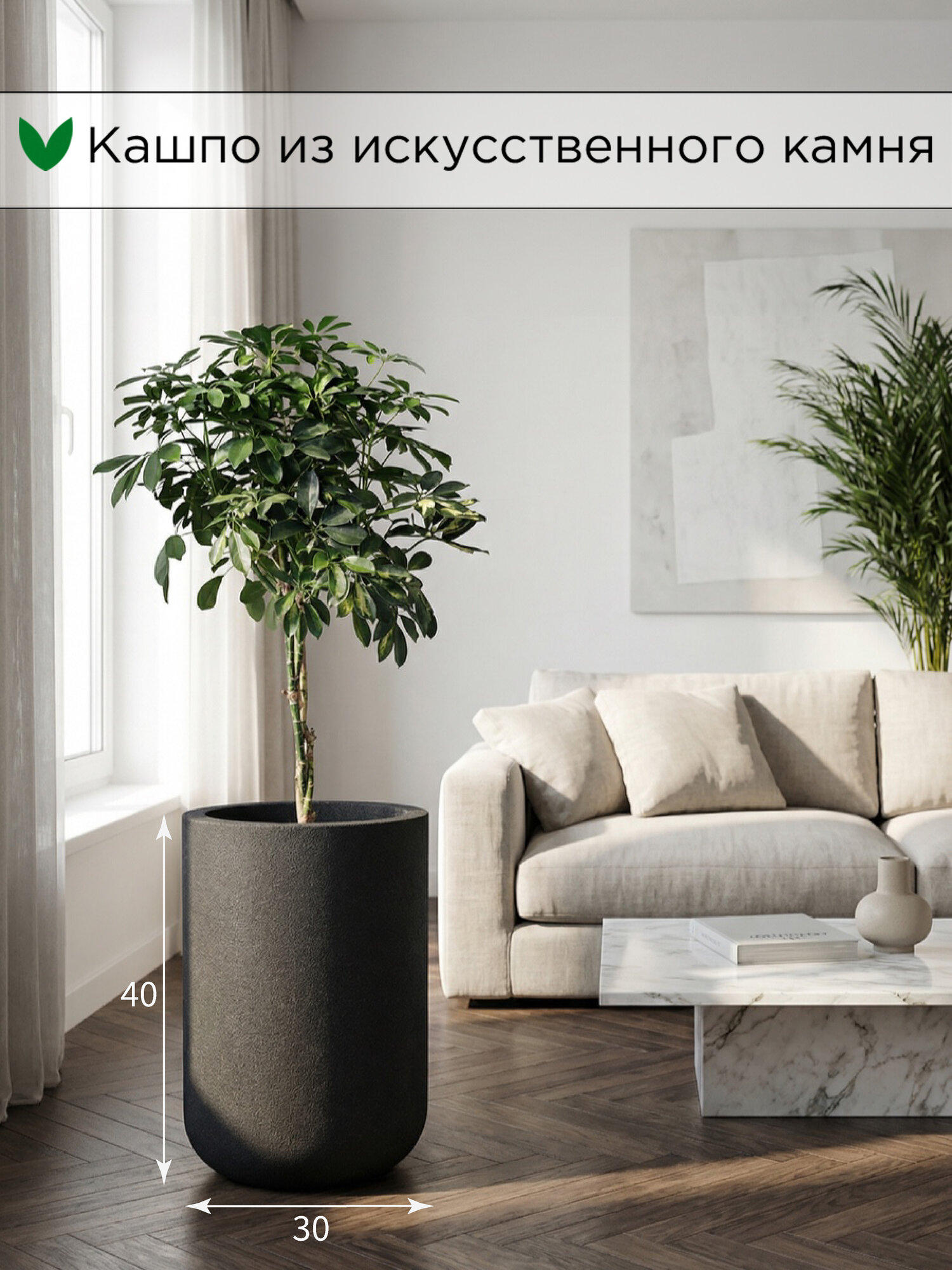 Кашпо для цветов напольное для декора Evabrick Sphere Cylinder 22 л, горшок для цветов