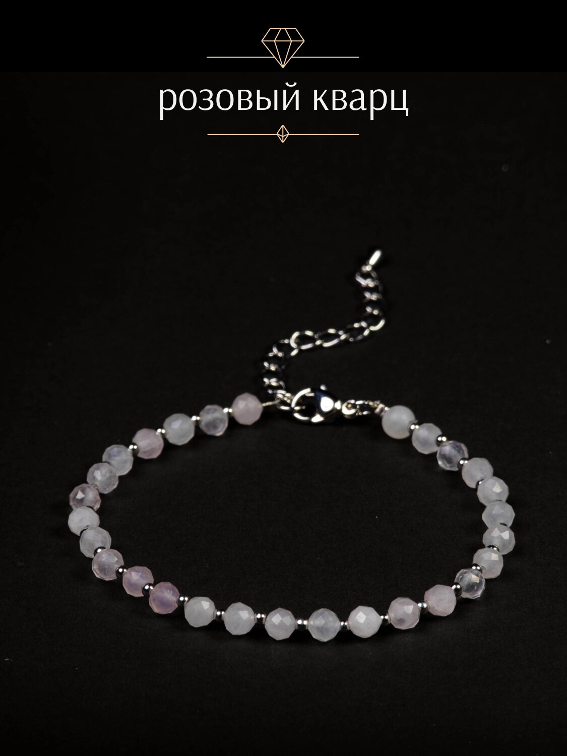 Браслет-нить, кварц розовый