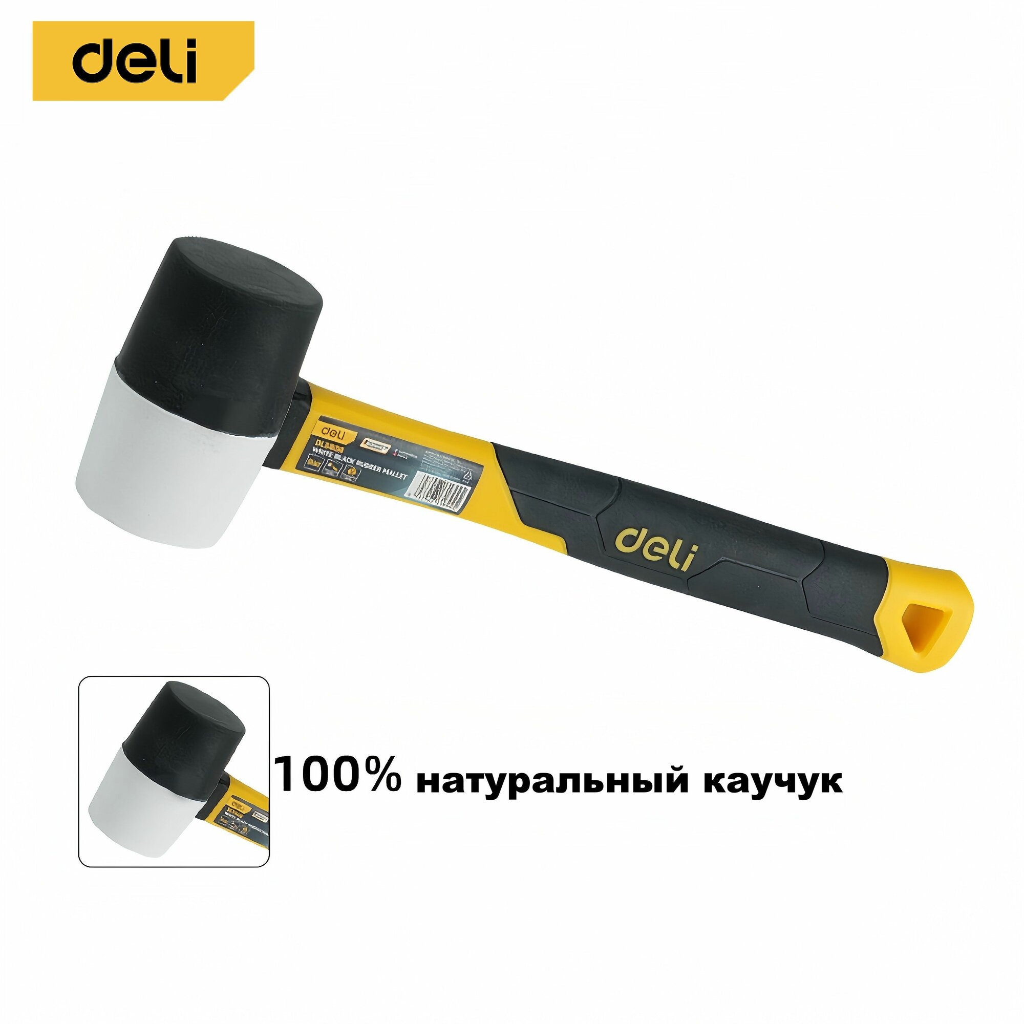 Киянка черно-белая из натурального каучука 225гр Deli DL5808 (фиберглассовая прорезиненная рукоять)