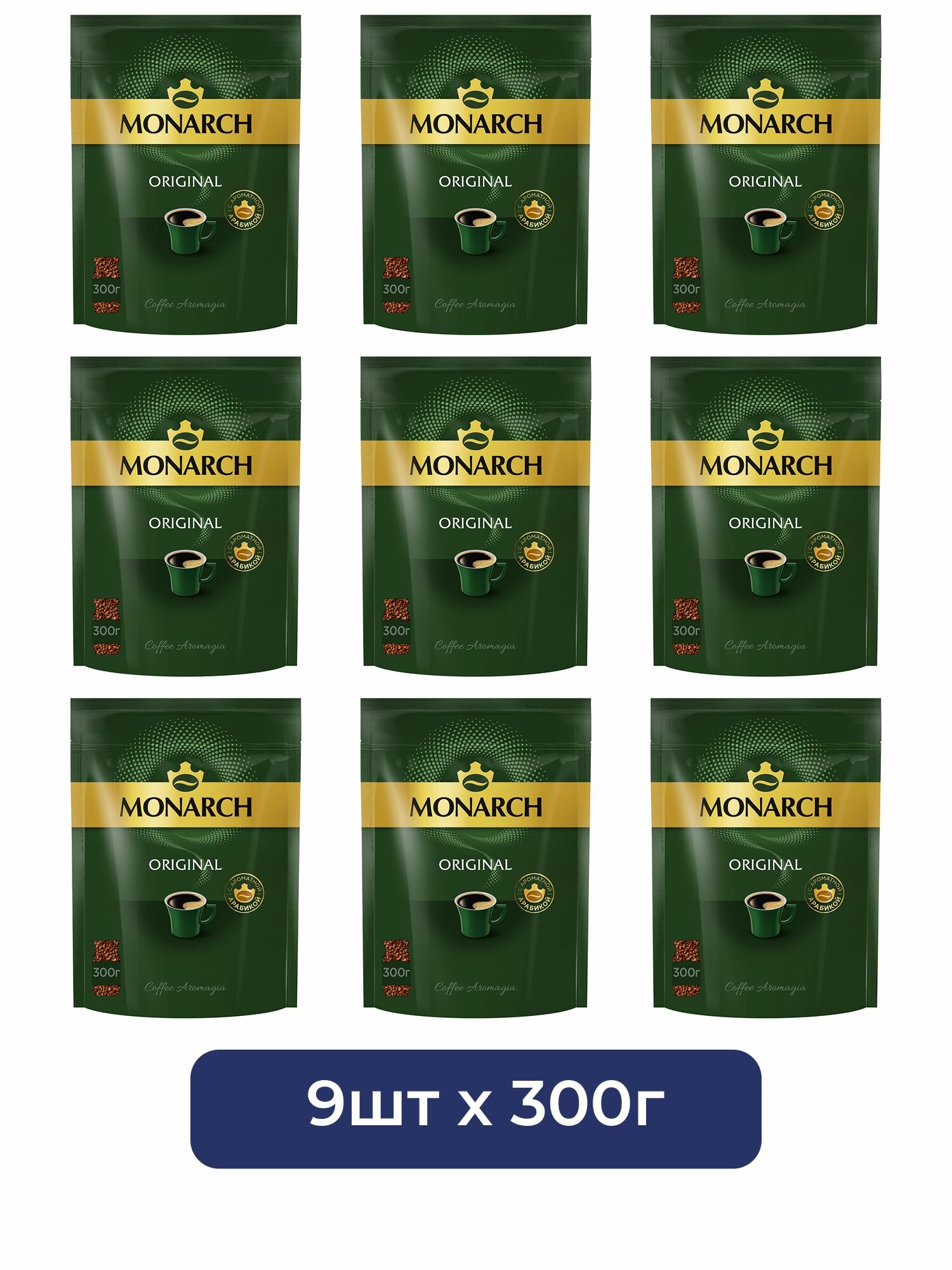 Кофе Monarch Original растворимый, 300г х 9шт.