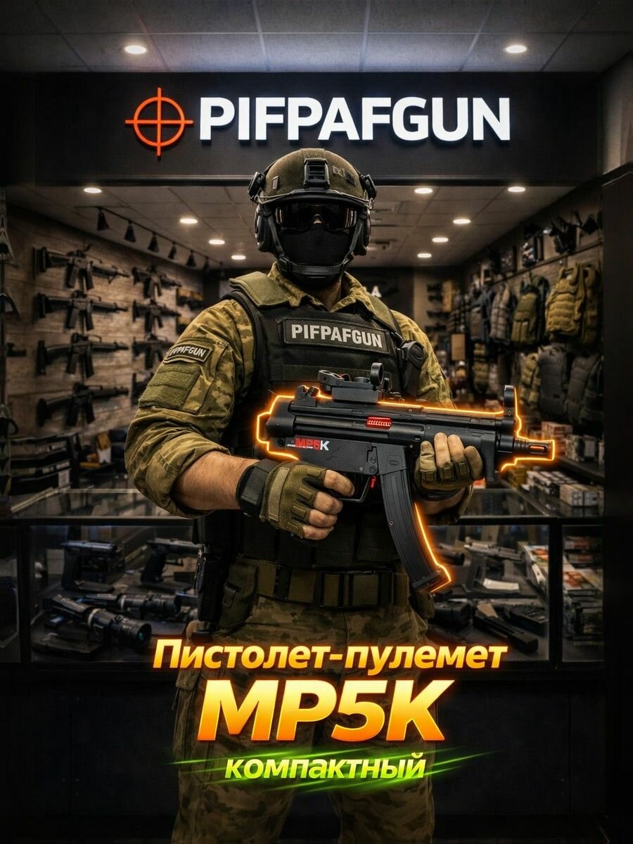 Игрушечный пистолет-пулемёт MP9 с трассером BLACK, шарики 78 мм, АКБ+ручной взвод, очередь/одиночный, подсветка, складной приклад, 3040 м/с, 7+