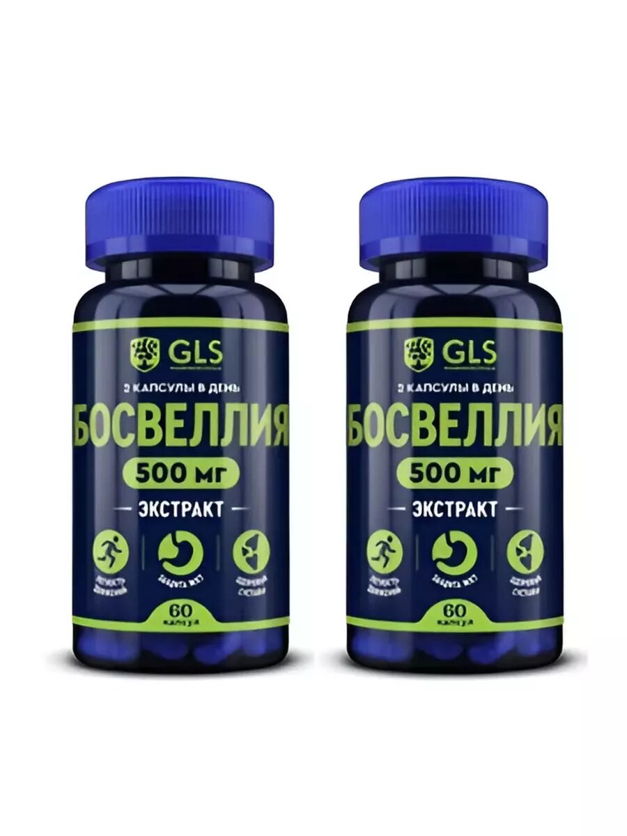 Босвеллия 2 шт