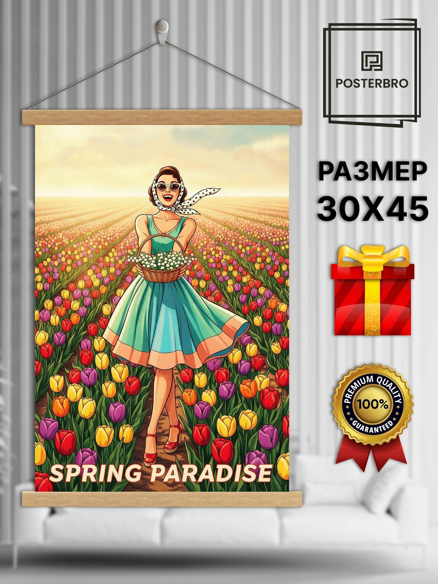 Posterbro постер на стену "Поле" 30х45 см в стиле граффити с рамкой, подарочный комплект