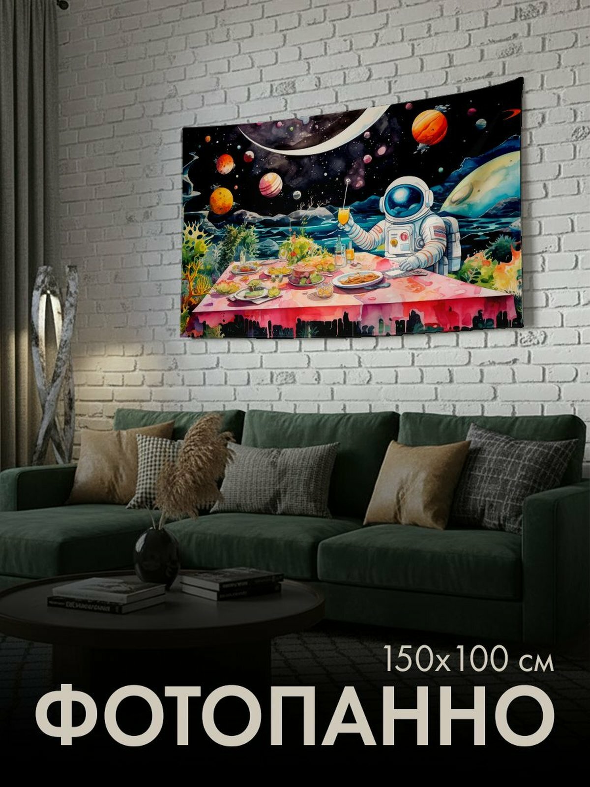 Панно тканевое PrintyFull / 150x100 см / акварельная