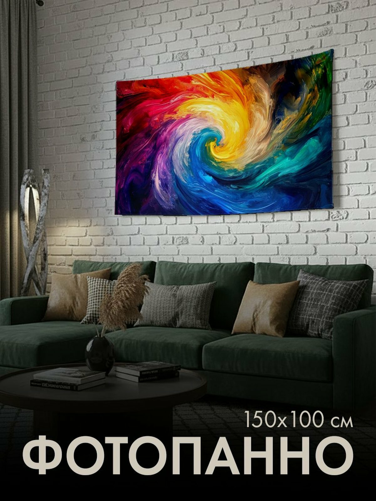 Панно тканевое PrintyFull / 150x100 см / абстрактная