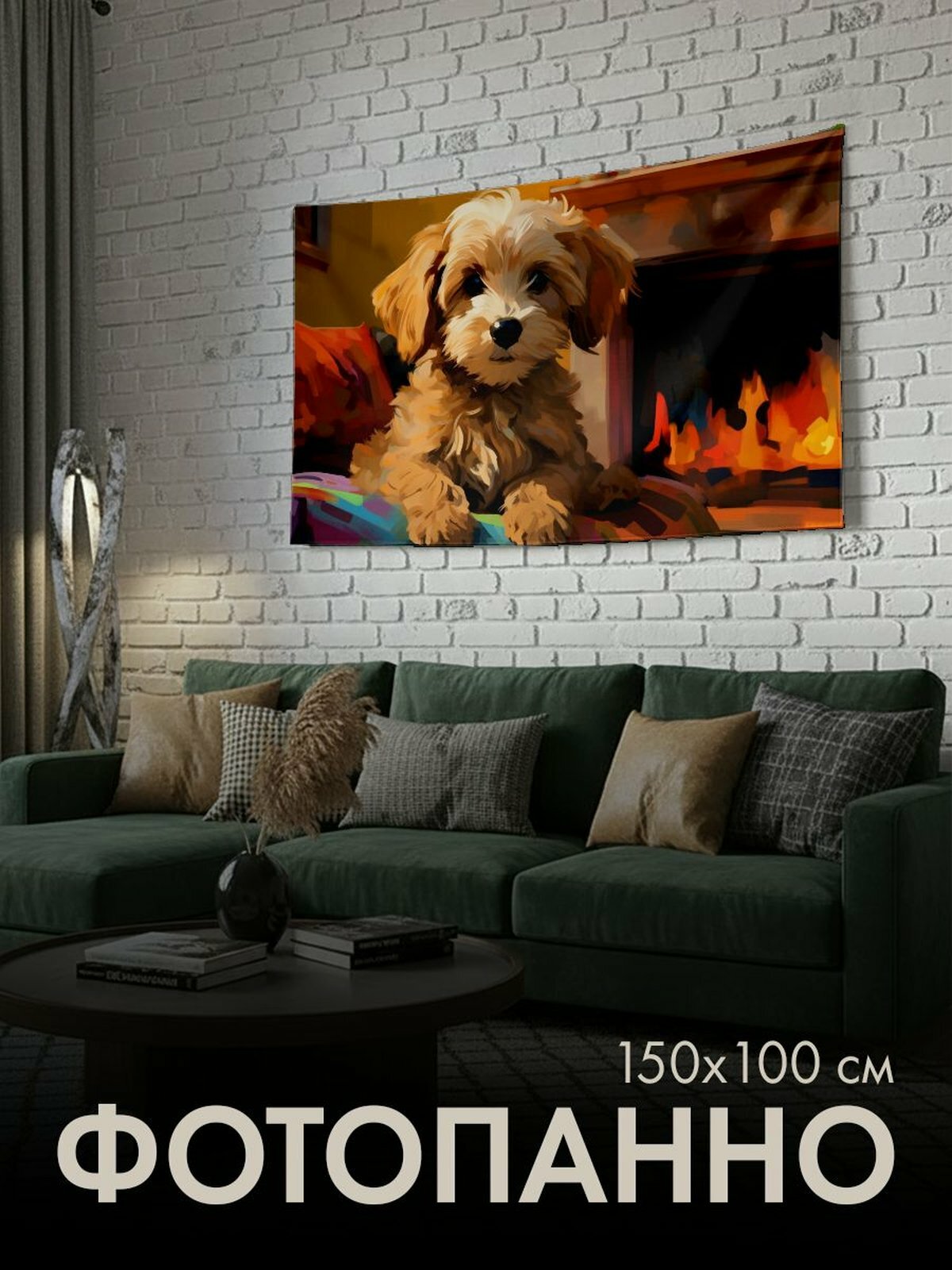 Панно тканевое PrintyFull / 150x100 см / яркая, игривая