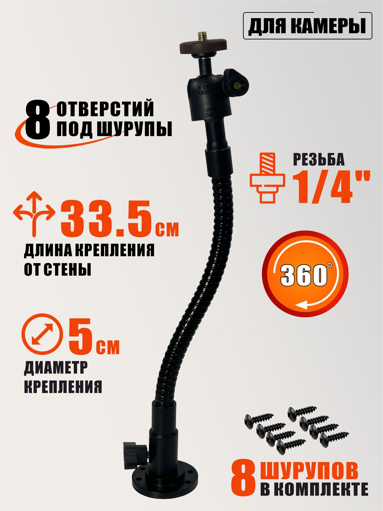 Настенное шарнирное гибкое крепление для камеры