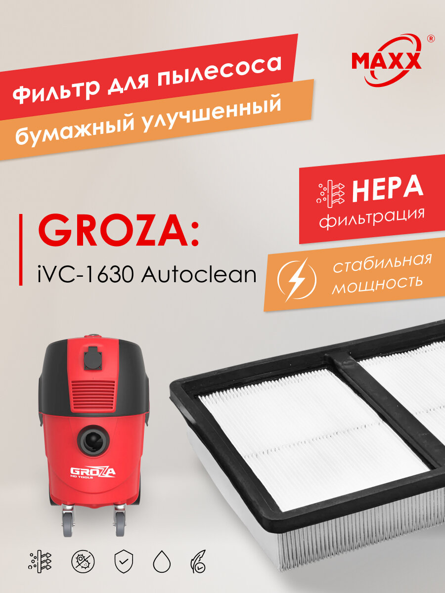 Фильтр для пылесоса строительного бумажный HEPA Groza iVC-1630 Autoclean