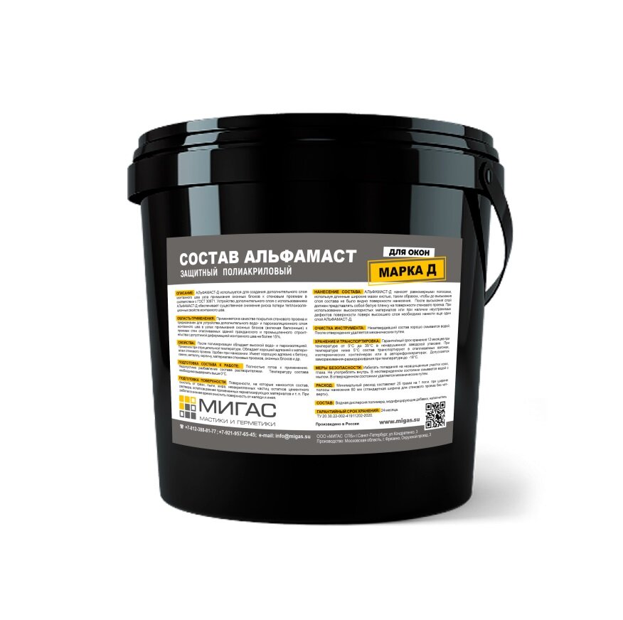 Защитный акриловый состав для окон альфамаст Марка Д цвет светло-синий 5 кг
