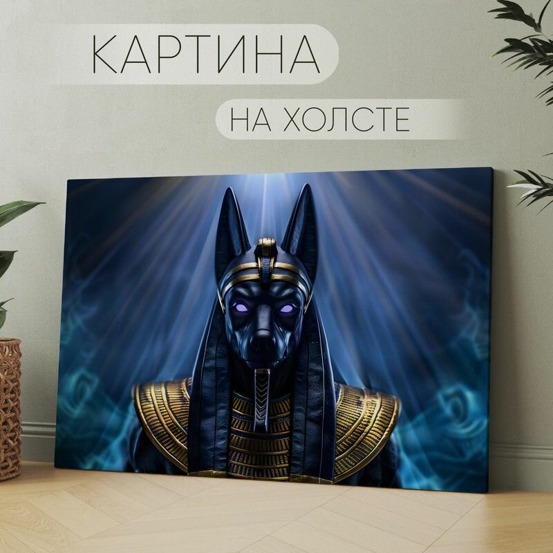 Картина на холсте Египетский бог Анубис (30) 20х30 см