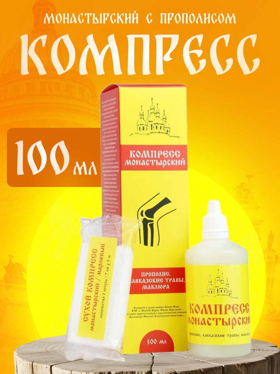 Компресс для суставов Бизорюк набор 100 мл