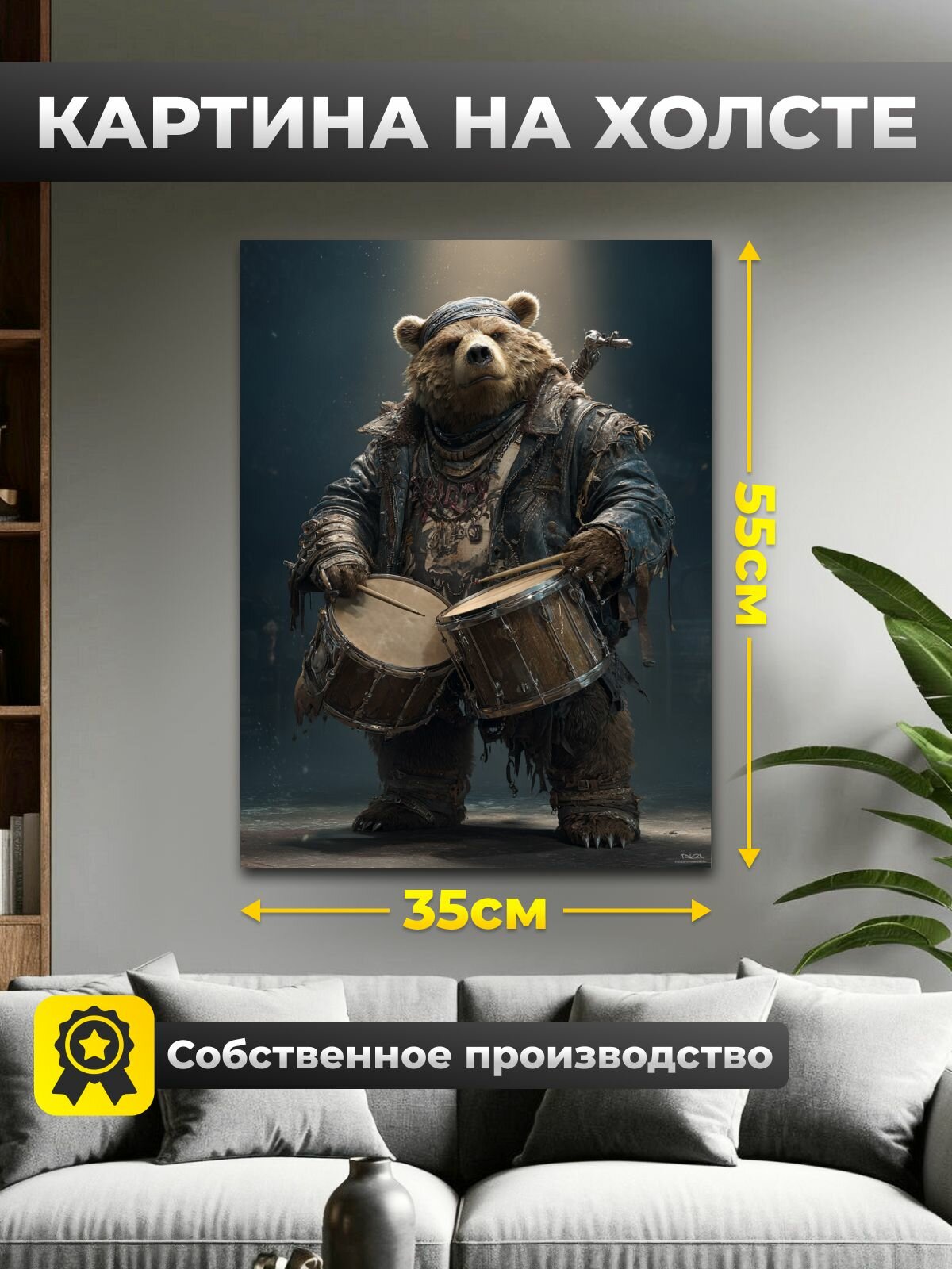 Картина "Медведь Барабанщик", акварель, на подрамнике, 35x55 см