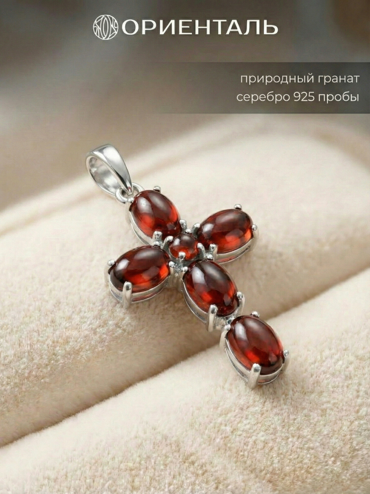 Подвеска, серебро, 925 проба, гранат