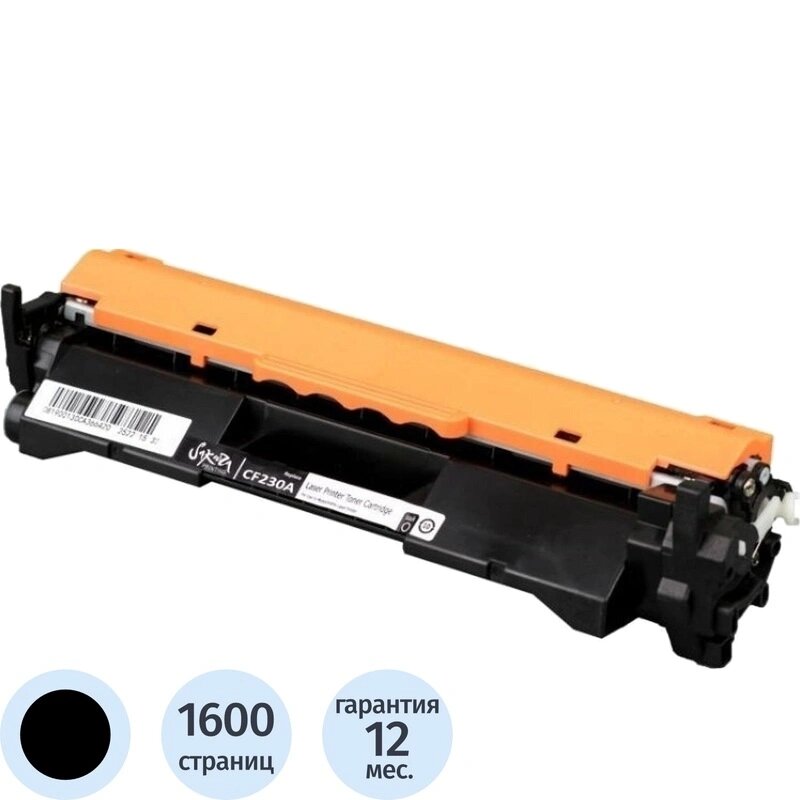 Картридж лазерный Sakura 30A CF230A чер. для HP LJ Pro M203/M227