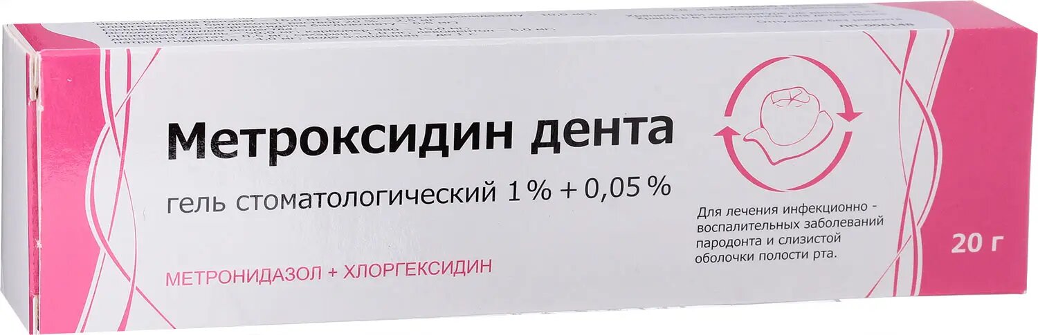 Метроксидин дента* гель стомат. 1%+0.05% 20г