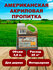Интерьерная пропитка для дерева Темный мед (122 Dark honey) Interior Lifeline