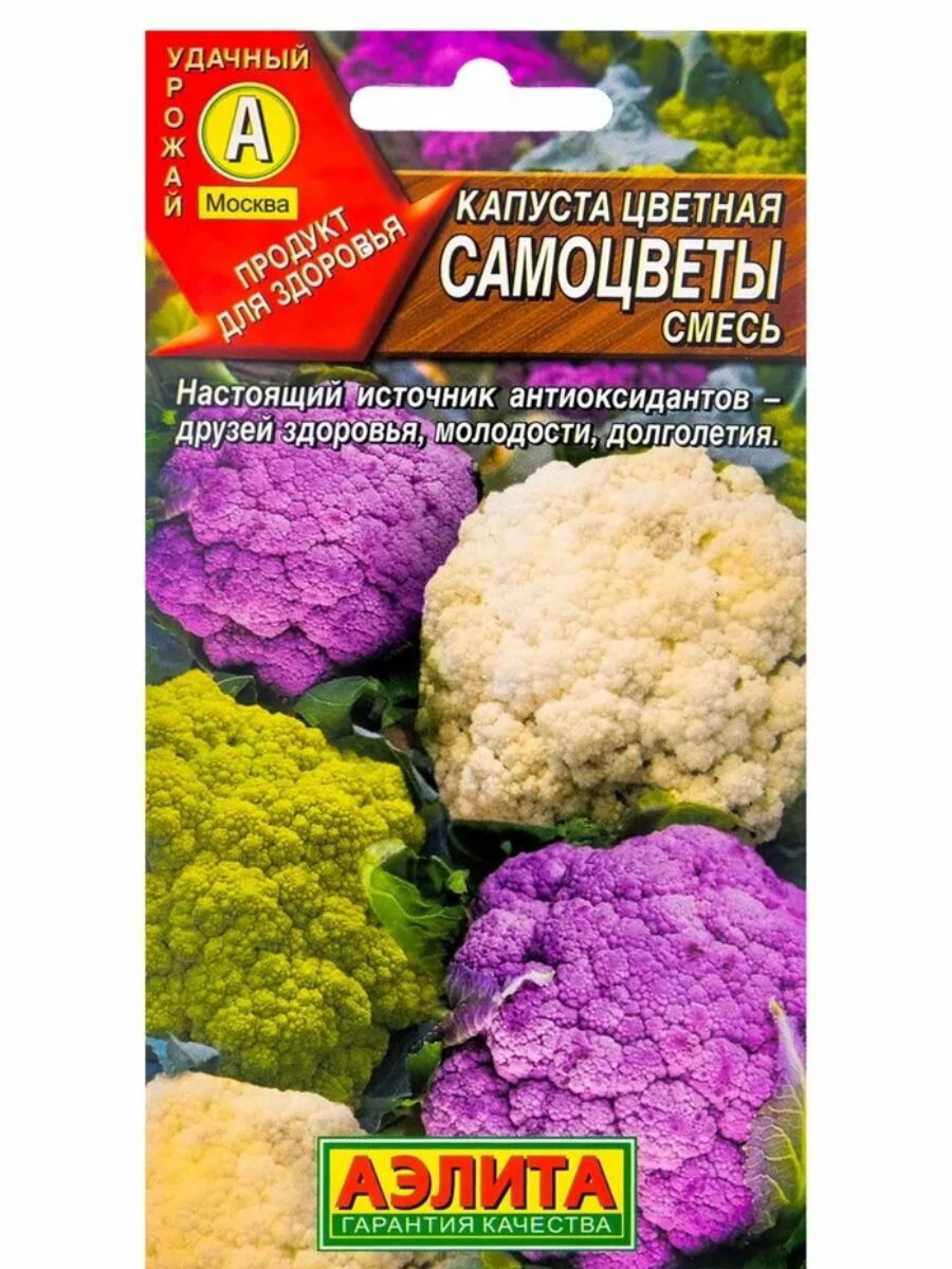 Семена капусты цветная Самоцветы, семена смесь 0,2 г, источник антиоксидантов