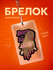 Брелок IREVIVE, прозрачный