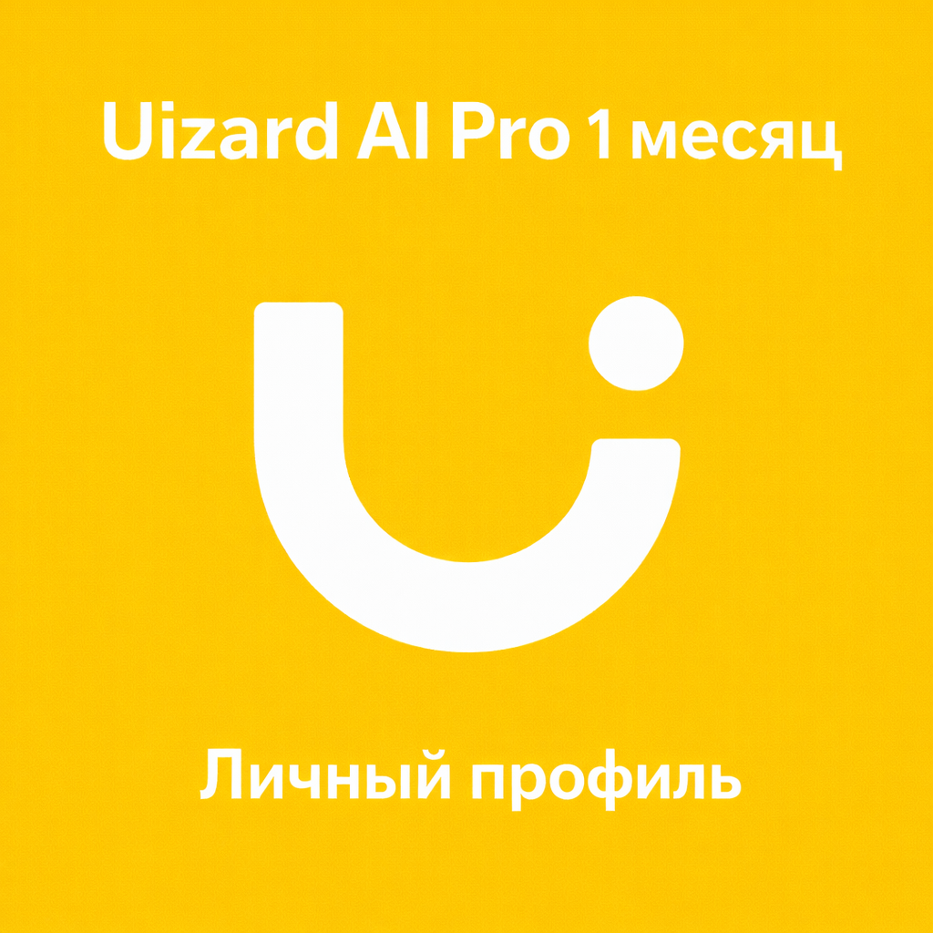 Uizard Pro | 1 месяц | Личныйпрофиль | инструмент на базе ИИ для UI/UX дизайна |
