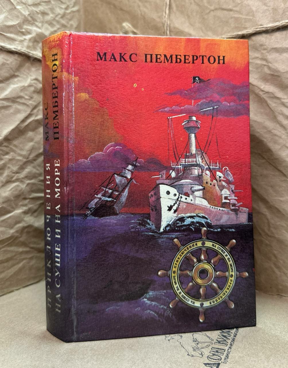 Железный пират. Подводное жилище. Кровавое утро