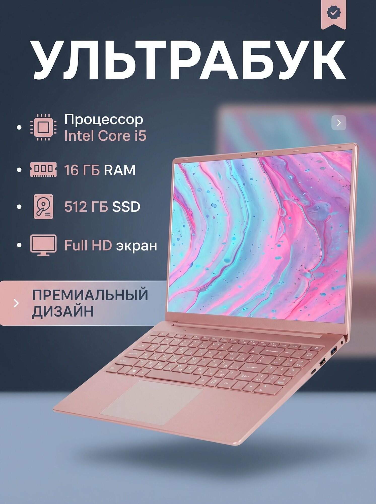 15.6"Ноутбук для работы и учебы Intel Core i5 , 16Гб, SSD 512Гб, , Русская раскладка розовый