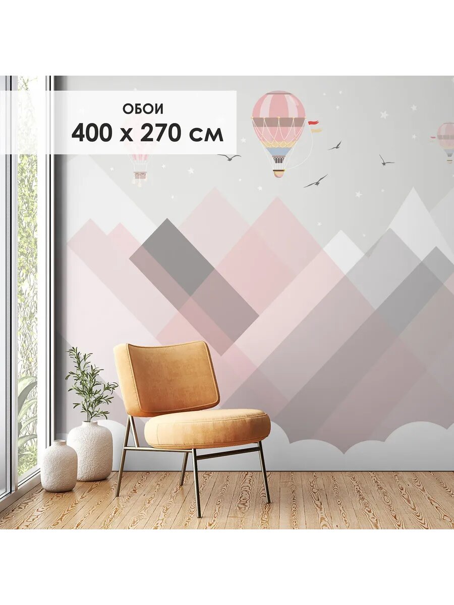 Фотообои детские на стену Горы 400х270см. Арт: 33-3244